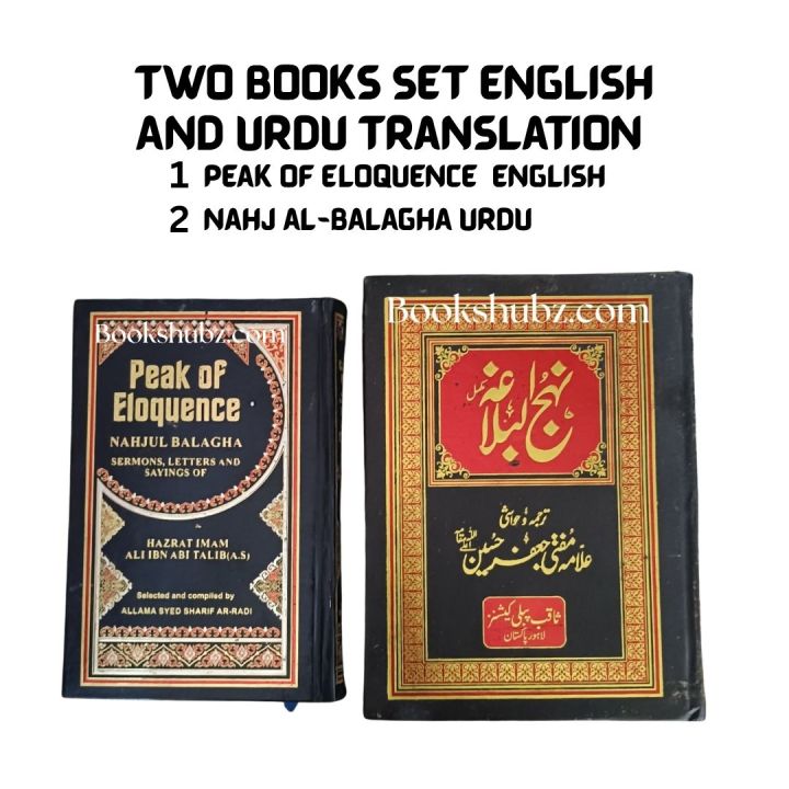 Nahjul Balagha Arabi and Urdu Translation by Mufti Jaafar Hussain ...