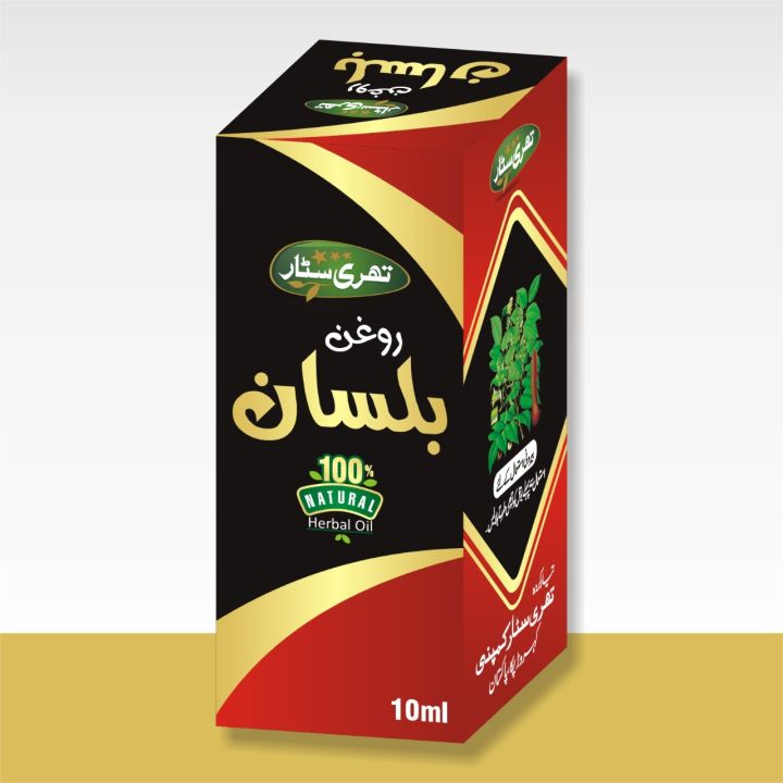 Bilsan Oil (Rogan e Bilsan) 6ml | Daraz.pk