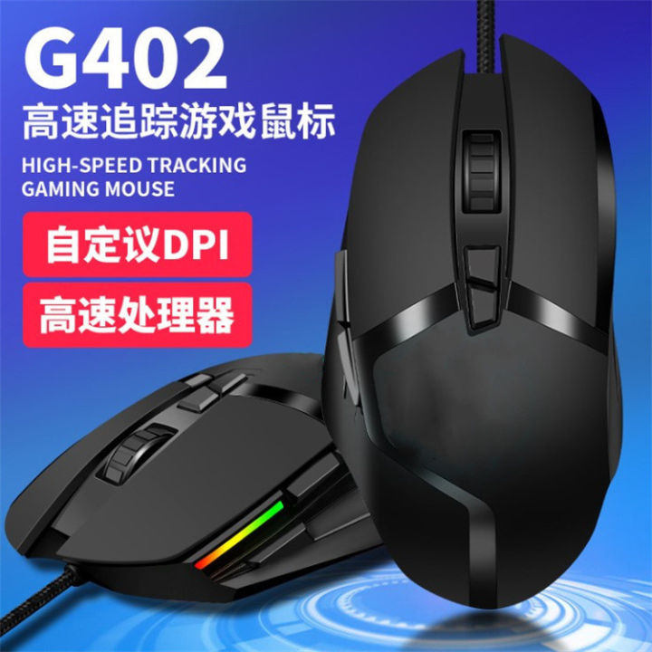 New g402 Wired g102 USB Esports Computer Macro Programming RGB Backlit Chicken Eating LOL Game ...