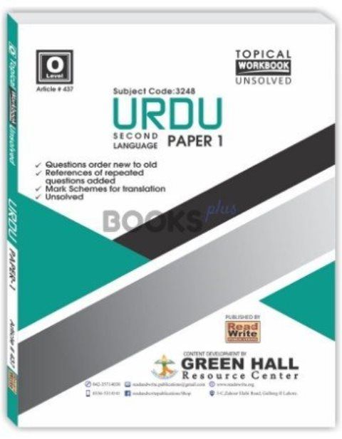 Urdu O Level P1 Topical Workbook Art #437 | Daraz.pk