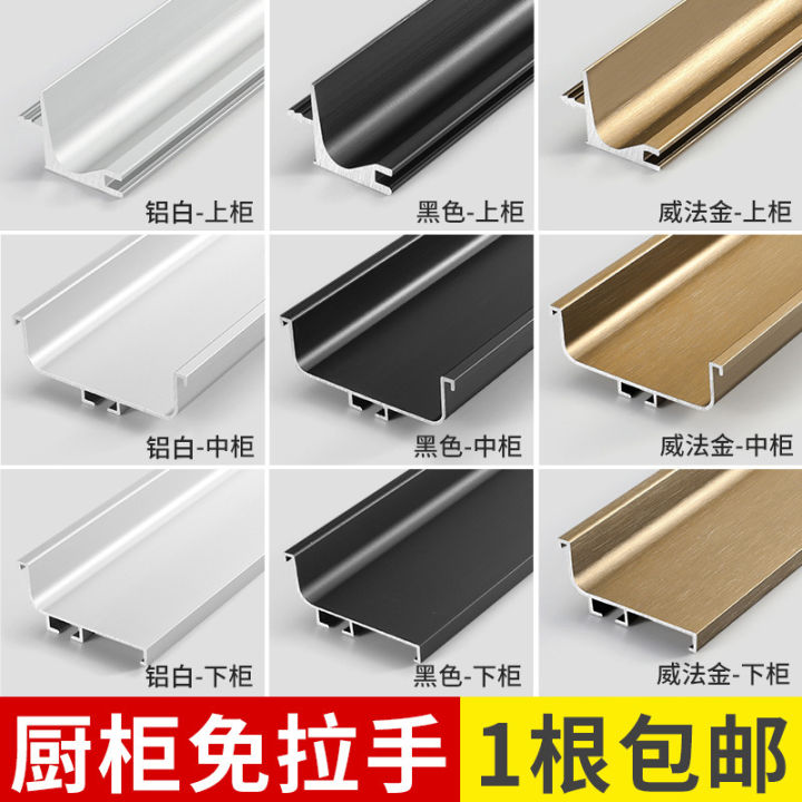 Yijia cabinet handle-free, U-shaped groove, 3-meter length, built-in ...