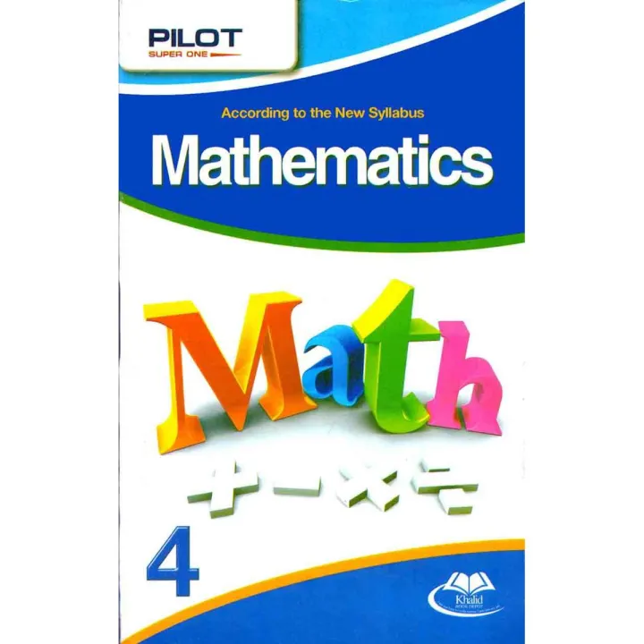 Pilot super One Mathematics for Class 4 By Prof. Dr. Akbar Ali | Daraz.pk