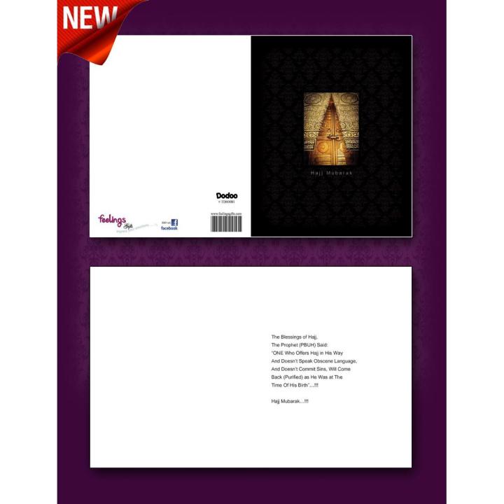 Hajj Mubarak Greeting Card Welcome Back from Hajj | Daraz.pk