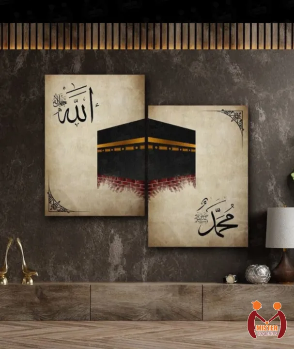 Islamic Wall Art Set – Islamic Calligraphy With Kaaba Design – 2 Piece ...