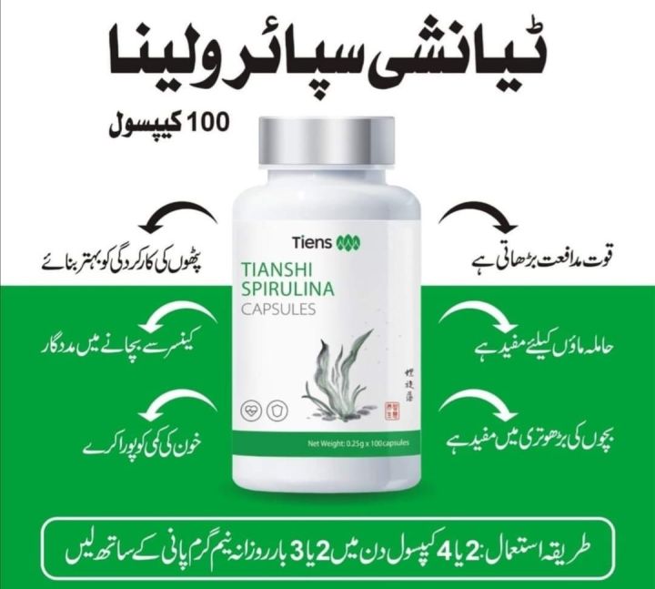 Tiens 100% Organic Spirulina Capsules | Natural Superfood Supplement ...