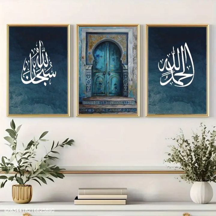 3pcs Islamic Calligraphy Wall Art Set -wooden stickytile Arabic ...