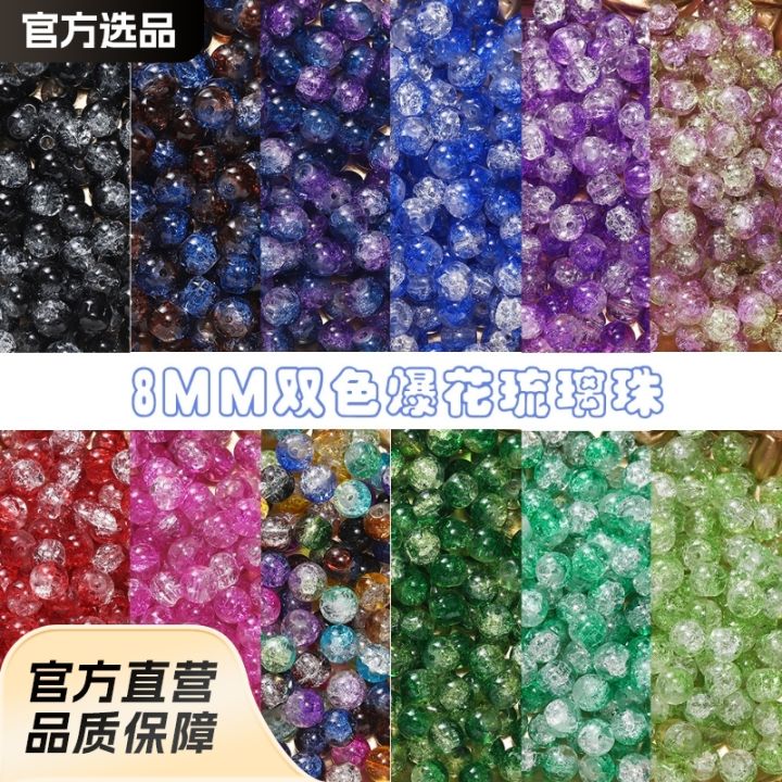 Ice cracking two-color popping glass beads DIY handmade ice transparent ...