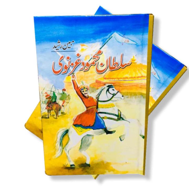 Sultan Mahmud Ghaznavi | Urdu Reading Book | Daraz.pk