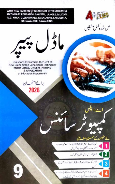 A Plus Computer Science Urdu Medium Solved Board Papers for Class 9 for ...