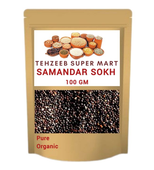 Samandar Sokh | Samundar Sokh | Elephant Creeper | 100 GM | Daraz.pk