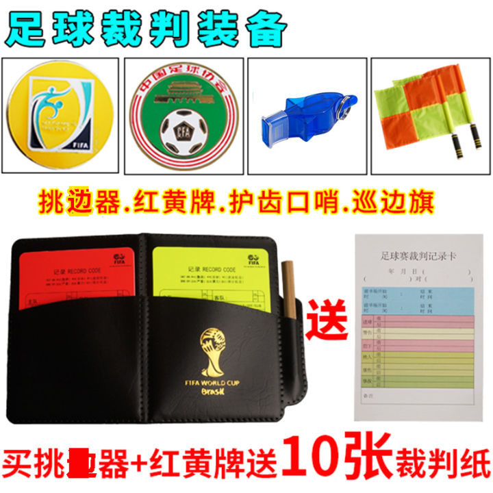 Football Referee Flag Flag Red and Yellow Brand Record Card Timer Timer ...