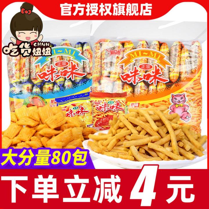 Mimi Shrimp Chips Potato Chips 8090 Nostalgic Relief Net Red Snacks ...
