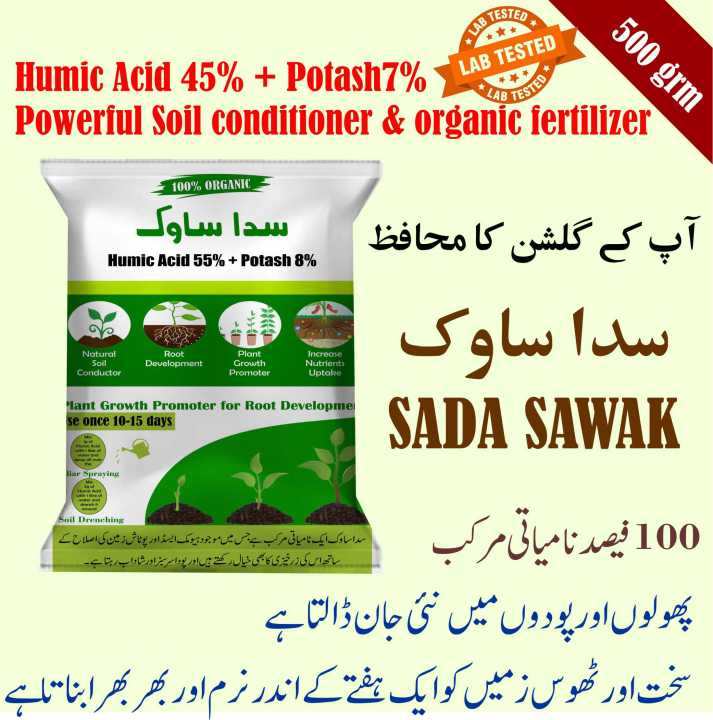 Organic Plant Booster with 45% Humic acid and 7% Potash, lab Tasted ...
