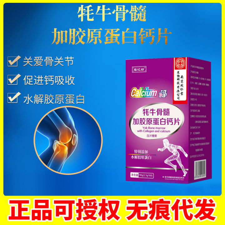 Nanjing Tongrentang Biotechnology Co., Ltd. Aged yak bone plus bone ...