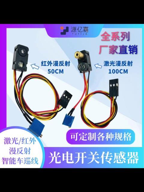 F3 F5 infrared pair tube with terminal 5v split body to shoot counting ...