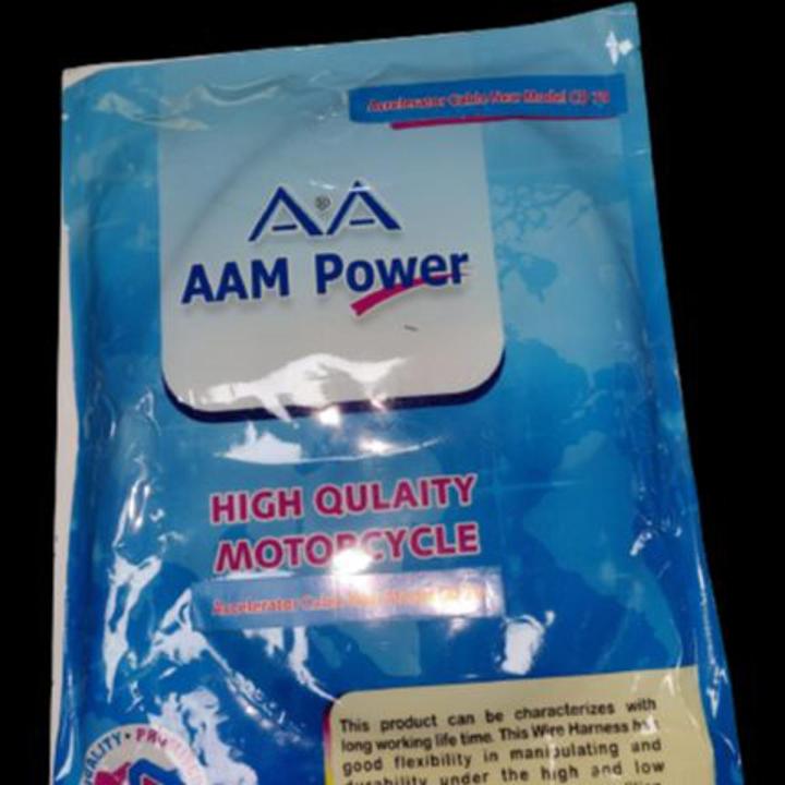 AAM POWER Motorcycle Accelerator Cable/ Throttle Cable For 70cc | Daraz.pk