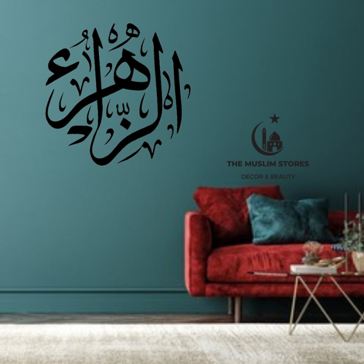 Zahra / muharram ul haram wall decor / muharram ul haram / Arabic ...
