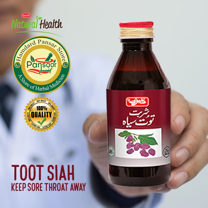 Sharbat Toot Siah | Sharbat Toot Siah Syrup is effective in pharyngitis ...
