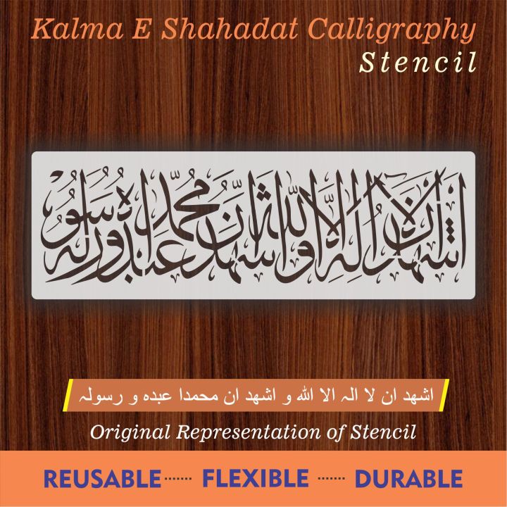 kalma e shahadat calligraphy Islamic Reusable Stencil for Canvas and ...