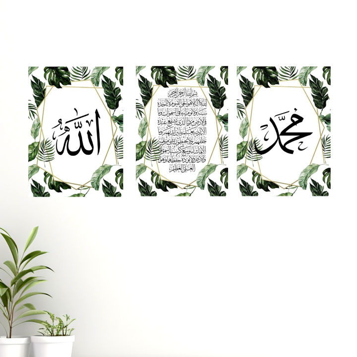 Set of 3 Islamic Calligraphy Wall Art Sticky Laminated Canvas Frames ...