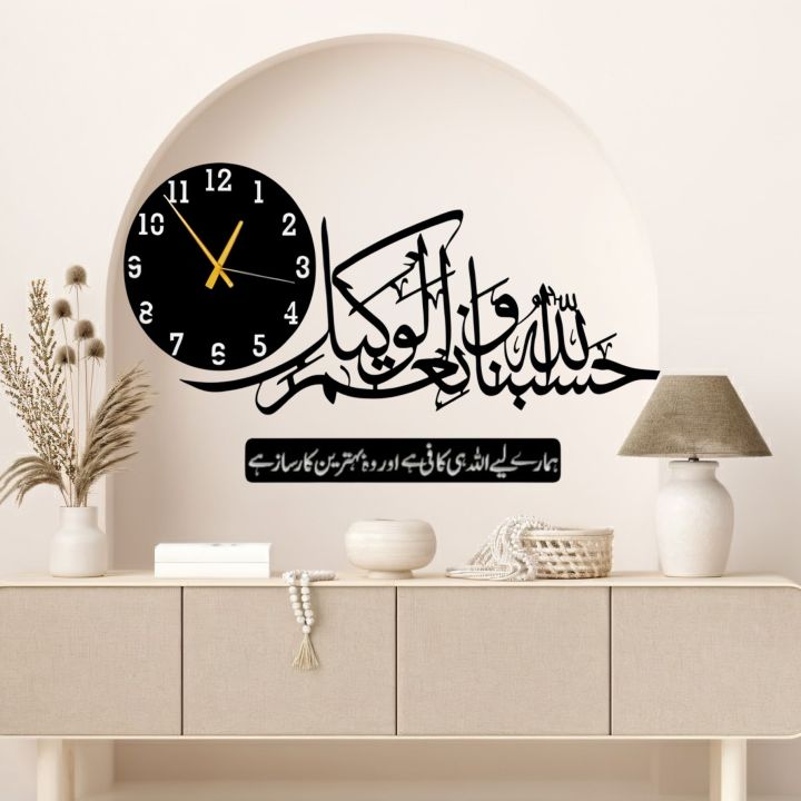 Elegant Islamic Art Arabic with Urdu Translation Calligraphy Wooden ...