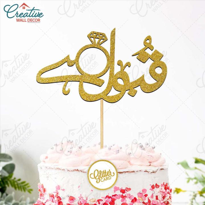 Qabool Hai Cake Topper for Cake Decoration, Wedding & Engagement Party ...
