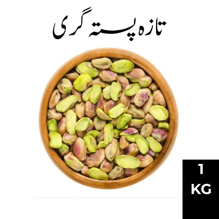 Fresh Pistachio without Shell (Pista Giri) - 1 KG | Daraz.pk