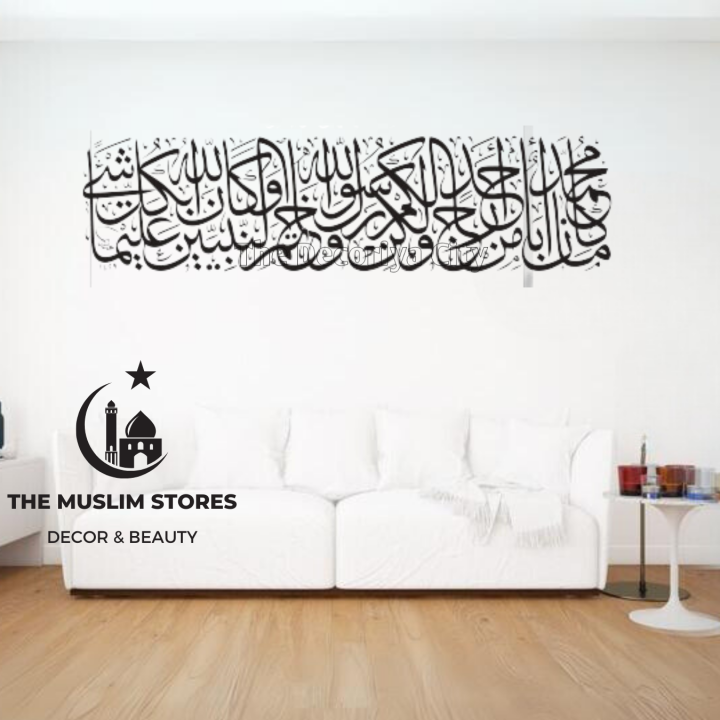 The Muslim Stores - Surah Al Ahzab Verse 40 Self Adhesive Wall Sticker ...
