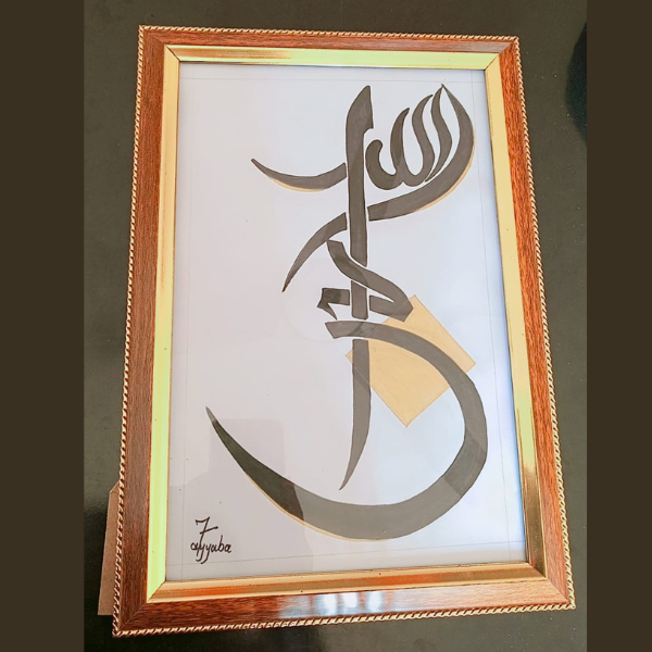 Elegant Islamic Calligraphy Wall Art Frame with Glass – Premium Wooden ...