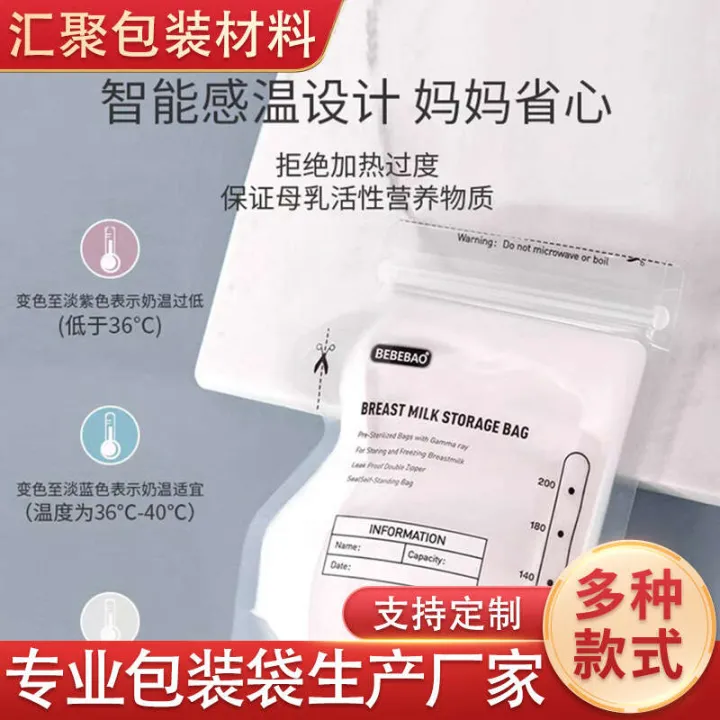 Milk fresh-keeping double track zipper design, portable, temperature ...