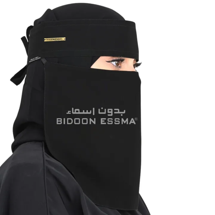Arabic Saudi Niqab 10X12 BIDOON ESSMA Metal Clip Jet Black Imported ...