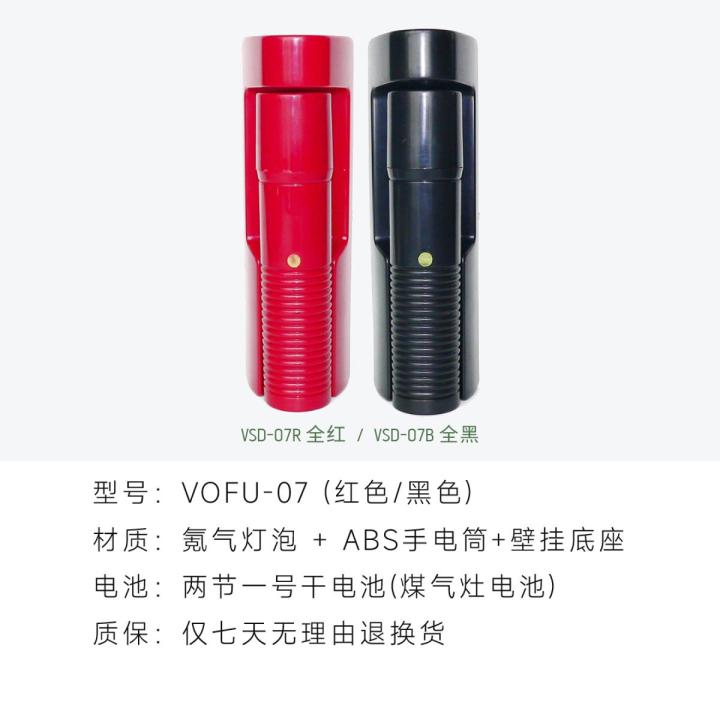 VOFU Wolff fire flashlight fire evacuation hotel room rechargeable wall ...