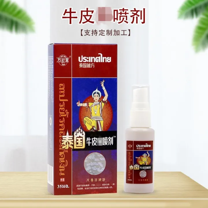 【Buy with eyes closed】Psoriasis X ringworm spray, skin toxin clear ...