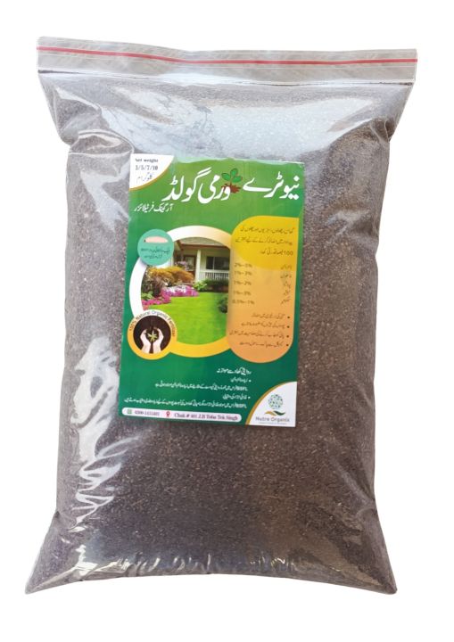 Nutre Vermi Gold – 100% Organic BSF Vermicompost (Frass) Fertilizer ...