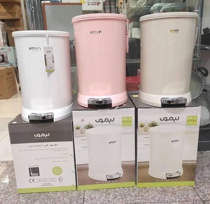 ORIGINAL LIMON Garbage Bin Dustbin With Pedal 15 Liters | Daraz.pk