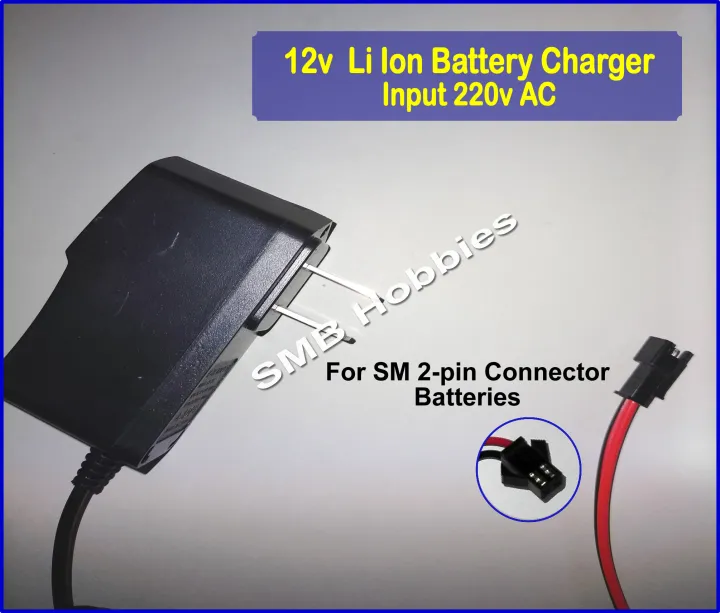 12v Li Ion Battery Charger SM 2pin Connector Input 220v | Daraz.pk