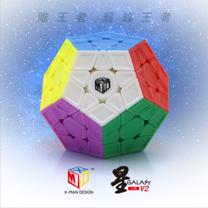 [Qiyi Rubik's Cube XMD Star Five Rubik's Cube Second Generation] Alien ...