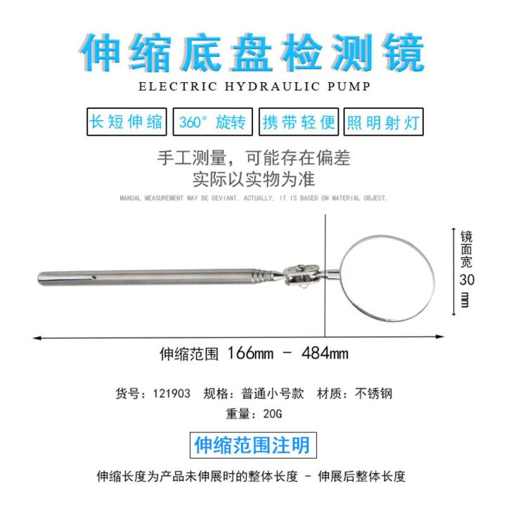 Pioneering engine chassis inspection mirror telescopic portable ...