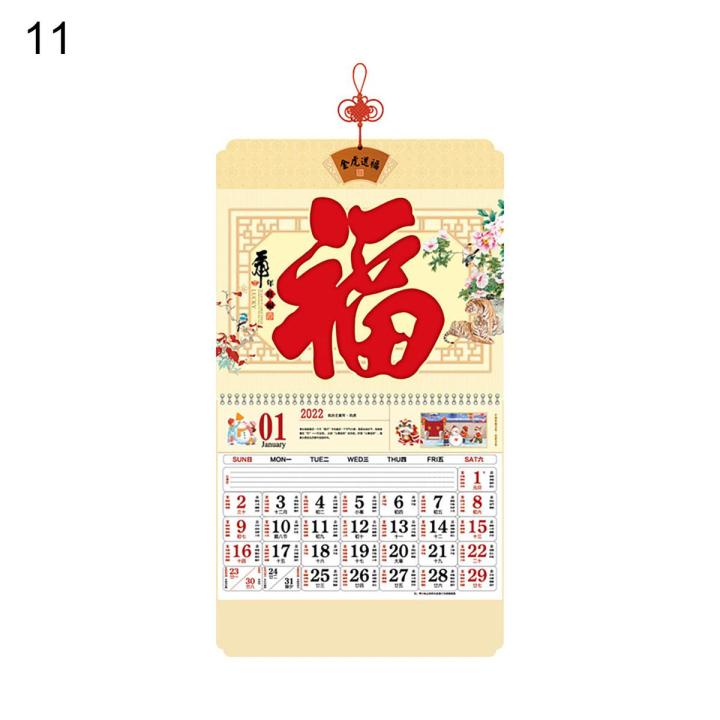 Chinese Calendar Wide Application 2022 Auspicious Chinese Style ...