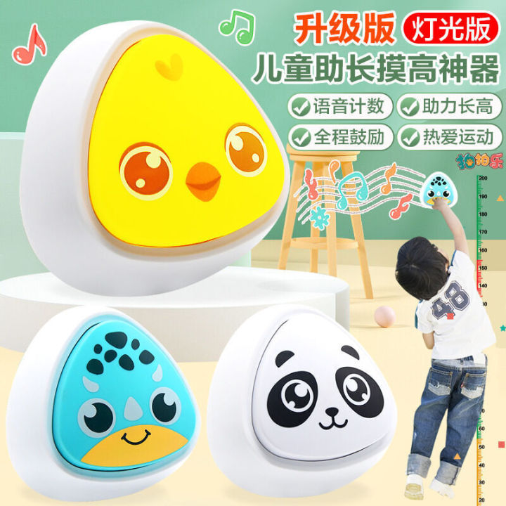 Children's sensor voice counter lights up, intelligent jumping promotes ...