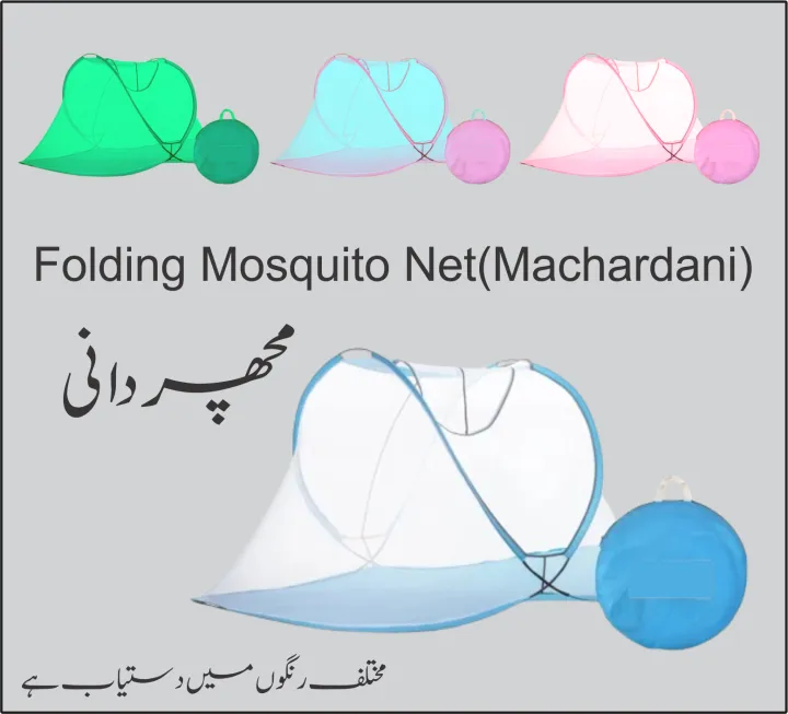 Folding Mosquito Net (Machardani) Singal Bed | Daraz.pk