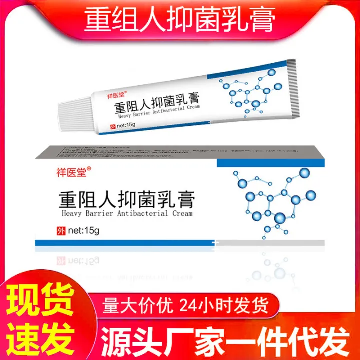 Genuine Recombinant Interferon A2B Antibacterial Coating Skin Care ...