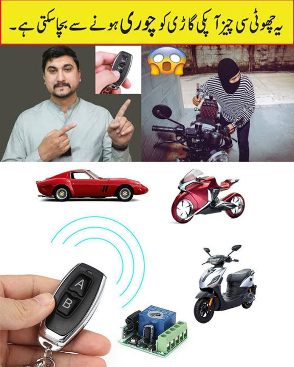 Wireless Remote Control Switch – 433MHz RF Relay Module with 12V ...
