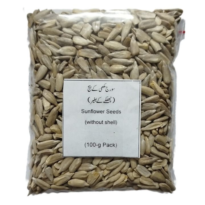 Sunflower Seeds without shell چھلکے کے بغیر سورج مکھی کے بیج Sooraj ...
