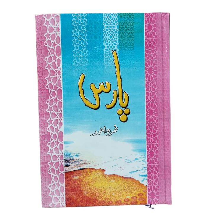 Paras by Nimra Ahmad Novel | Daraz.pk