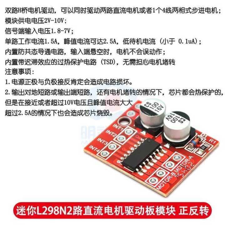 2-Sided DC Motor Control Module Speed Regulation PWM Forward and ...