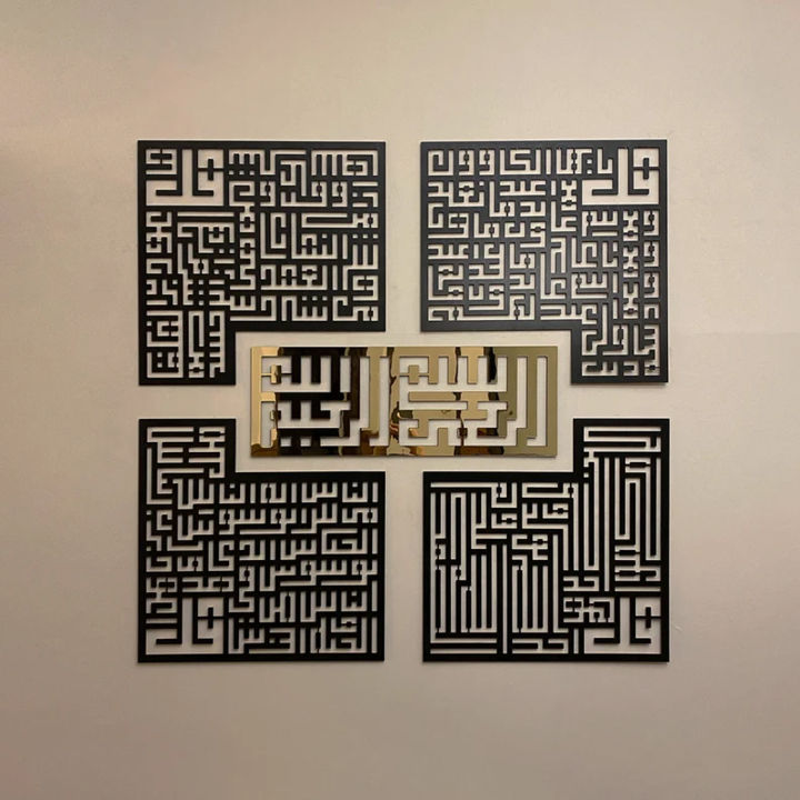 New Arrival Islamic 4 Qul MDF & Acrlic Wooden wall decor Art, Fancy ...