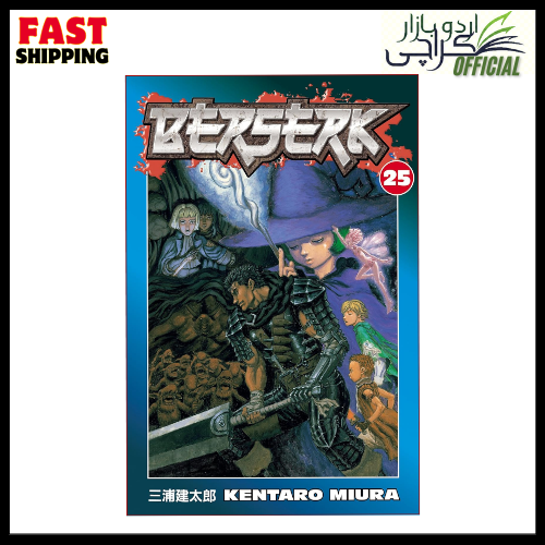 Berserk Volume 25 by Kentaro Miura | Dark Fantasy Manga | Action ...