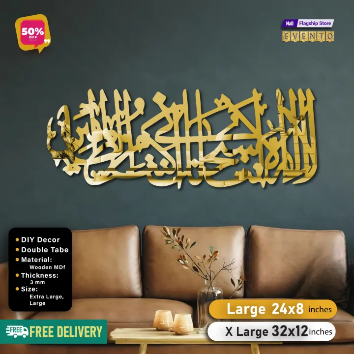 DECORA 3D Laser Cut Acrylic Islamic Calligraphy Wall Art - Wooden ...
