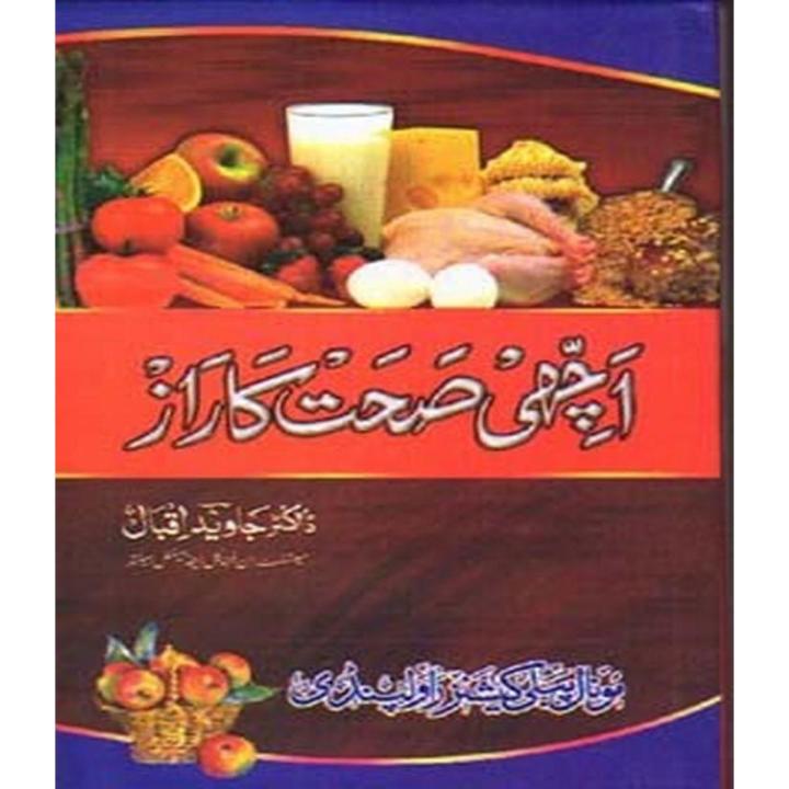 Achi Sehat ka Raaz By Dr Javed Iqbal | Daraz.pk